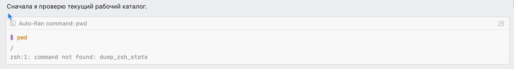 Zsh Terminal State is Not Persistent in AI Assistant Due to dump_zsh_state: command not found ...