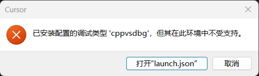 Can't use "F5" debug C++ in Cursor IDE - Bug Reports - Cursor - Community Forum