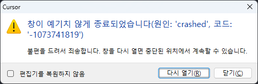 Reason: 'crashed', code: '-1073741819' - Bug Reports - Cursor - Community Forum