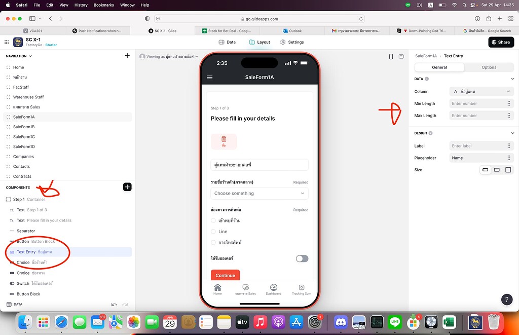 Default Value on Entry Component (Glide Page) - Ask for Help - Glide ...
