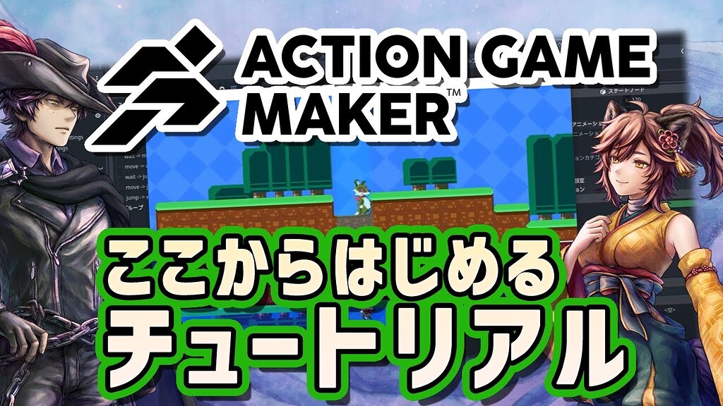 Tutorial/Manual: table of contents - ACTION GAME MAKER - RPG MAKER GUILD