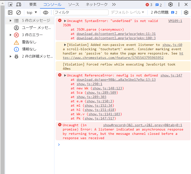 詳細画面に遷移したときに編集モードにしたい - kintone カスタマイズ - cybozu developer community
