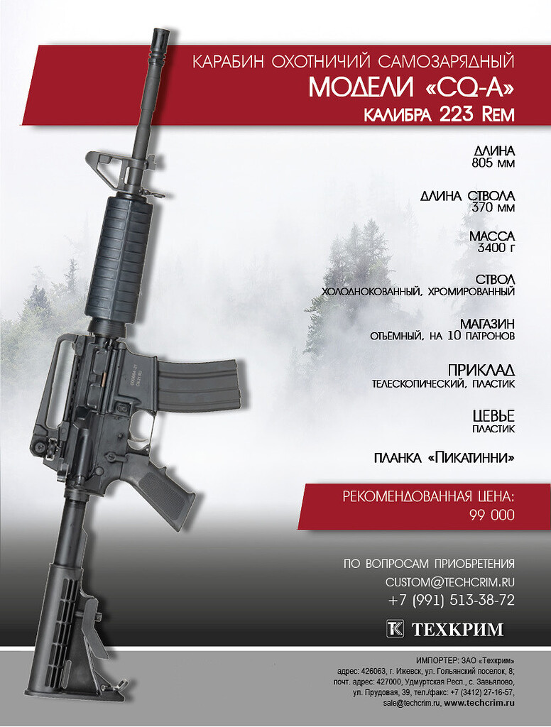 CQ-A - Chinese version of the Evil Assault Rifle - Guns & Gear - USCCA ...