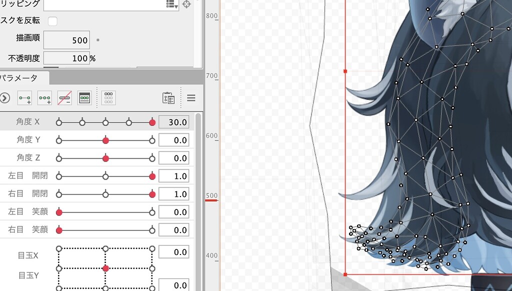 パラメータを動かすとパーツが消える - 制作の質問やTips紹介 - Live2Dクリエイターズフォーラム