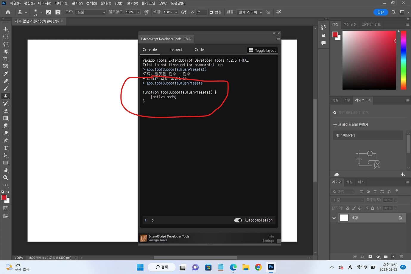 ExtendScript - UXP Developer Tool - Adobe Creative Cloud Developer Forums