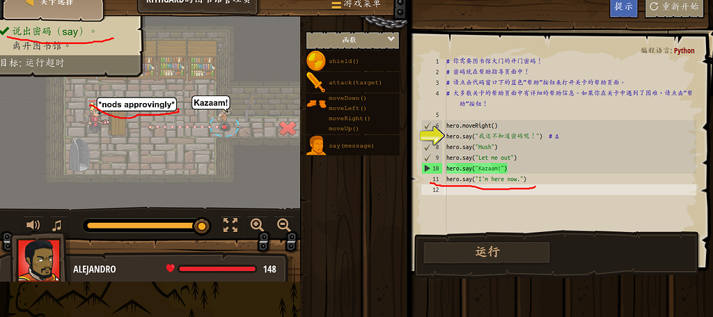 【pyhnt Bug】 Kithgards Librarian Level Is Missing Important Tips 中文 Chinese