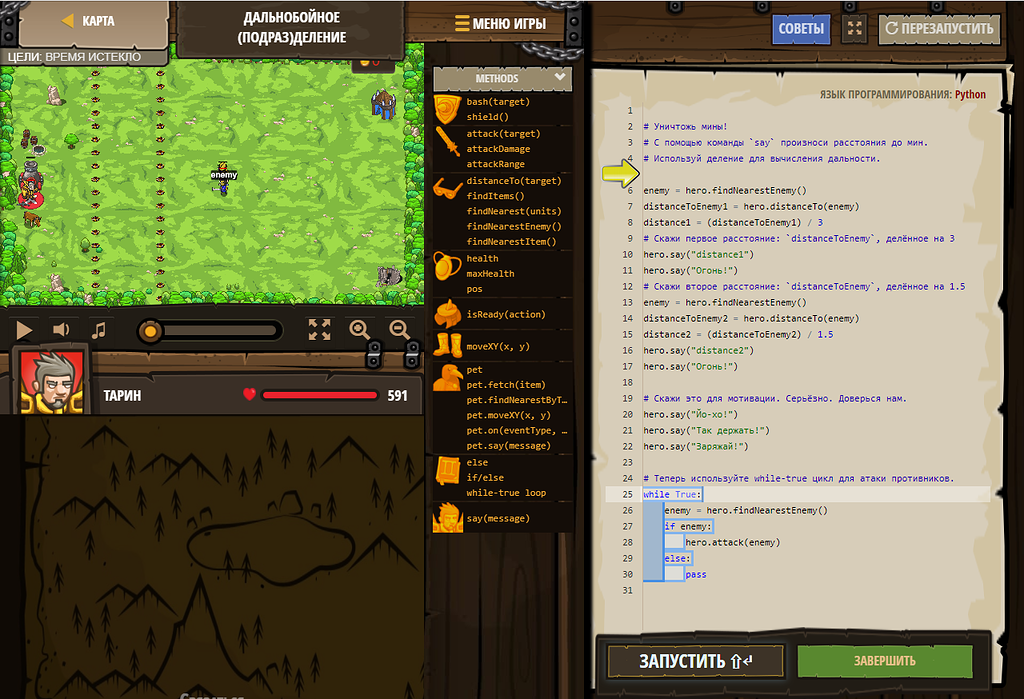 [SOLVED] (ЗАКРЫТО) Помогите разобраться в уровне "Дальнобойное (подраз ...