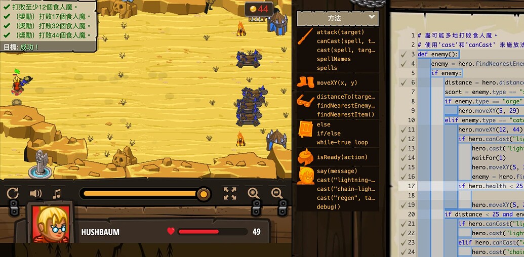 [SOLVED] The One Wizard (python) - Level Help