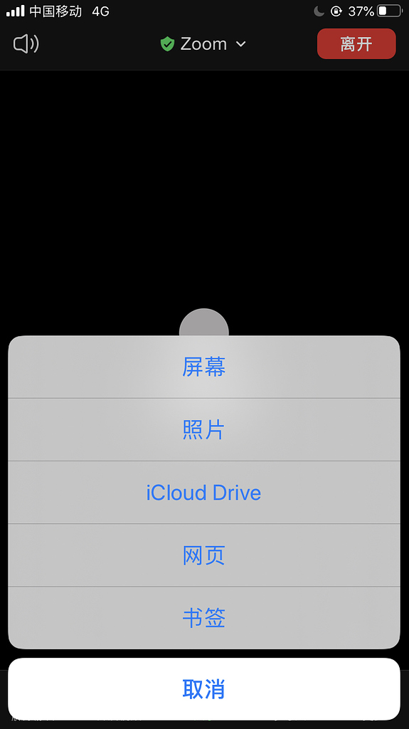 How to realize screen sharing on iPhone? - iOS - Zoom Developer Forum