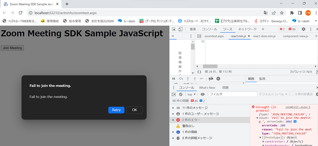 {type: 'JOIN_MEETING_FAILED', reason: 'Fail to join the meeting.', errorCode: 200} - Web - Zoom ...