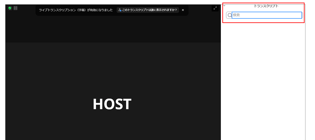 About the search function on the full transcript screen - Web - Zoom ...
