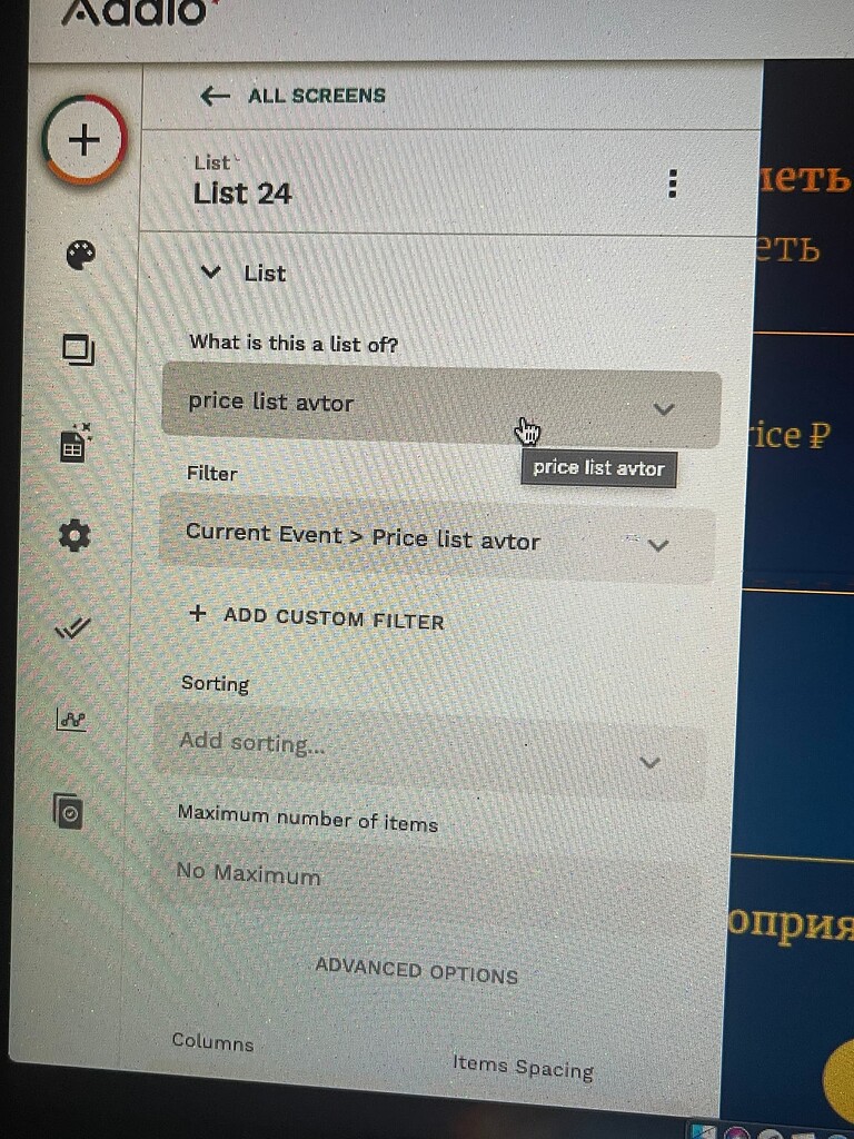 Help set up a shopping cart for each user - Database - Adalo