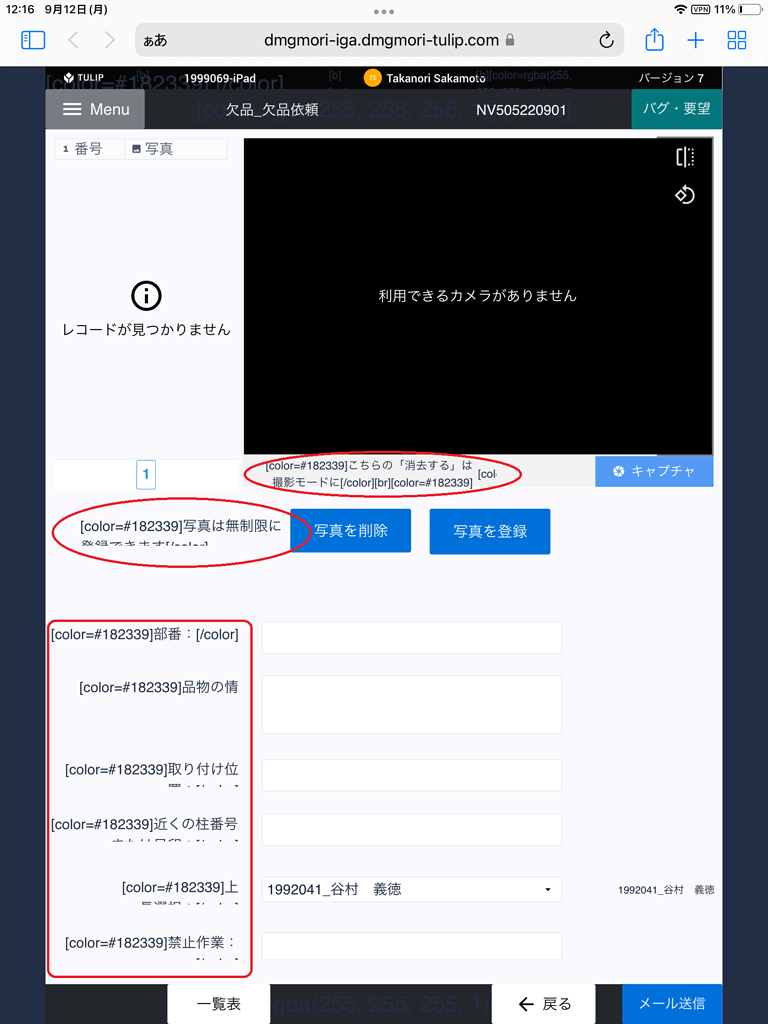 Bug In Text Displaying Color Code Support Troubleshooting And Help Tulip Community