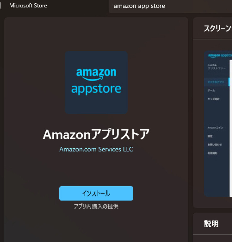 Windows11でAtom アプリを使う（裏技無し） - 情報交換&質問 - ATOM コミュニティ