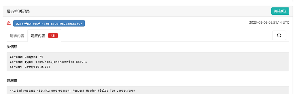 Gitea webhook 431 - 中文求助(Chinese Only) - Gitea