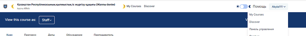 Code to remove "My Courses" and "Discover" from the header - Design - Open edX discussions