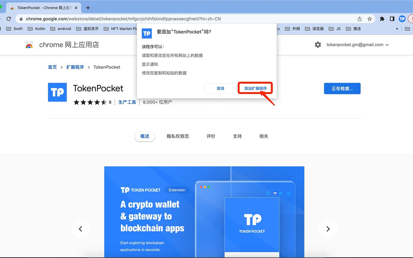 【教程】TokenPocket插件钱包使用教程 - TokenPocket Extension｜ 插件钱包 - Fans Forum by ...