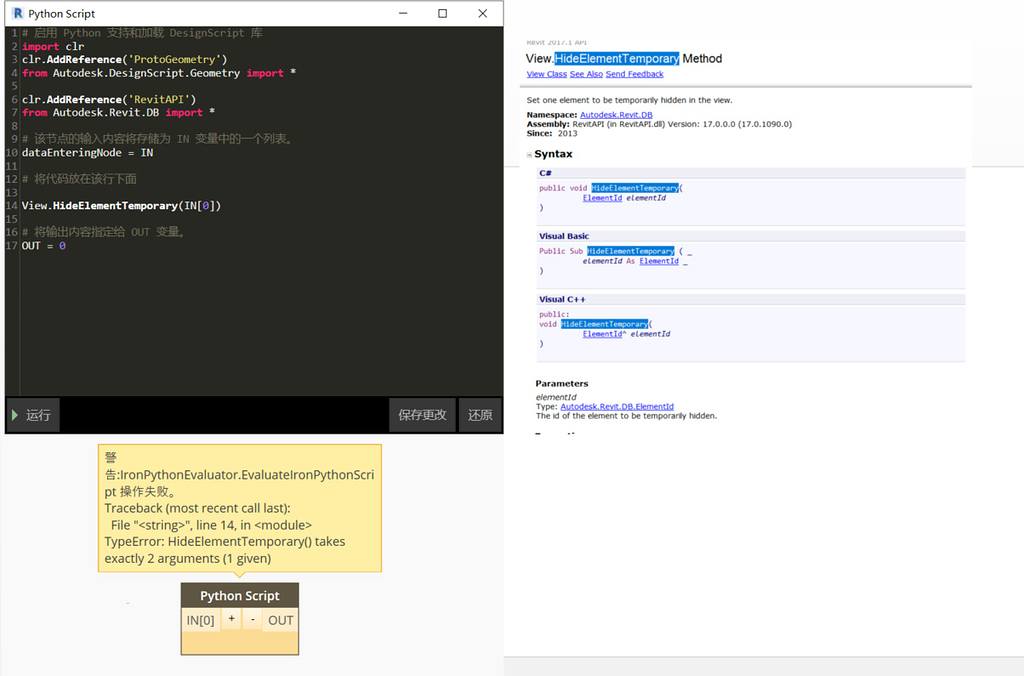 HideElementTemporary Method - Python script Error - Developers - Dynamo