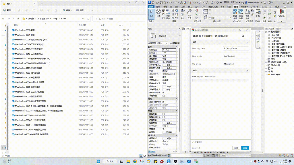 Change the file name（using prefix as an example） - Share - Dynamo