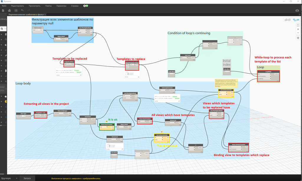 While-loop - Revit - Dynamo
