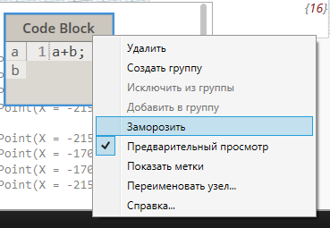 Weaving in the code block - Packages - Dynamo