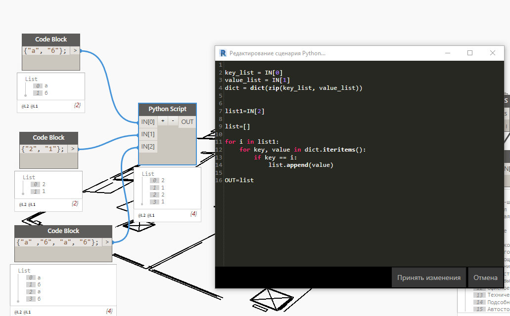 How get value list by another list - DesignScript - Dynamo