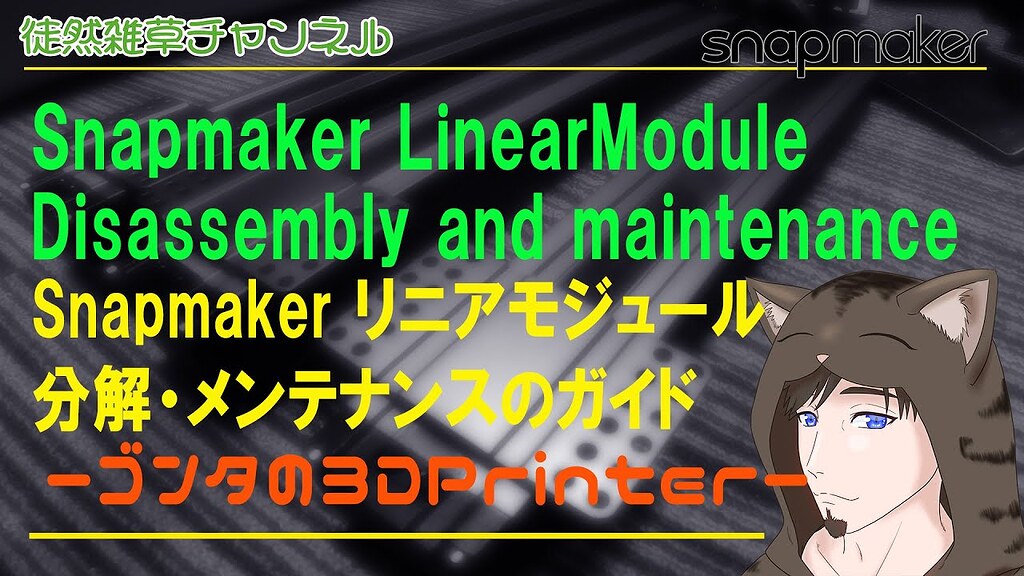 Snapmaker Linear Module Servicing Video - Snapmaker 2.0 - Snapmaker: where creation happens