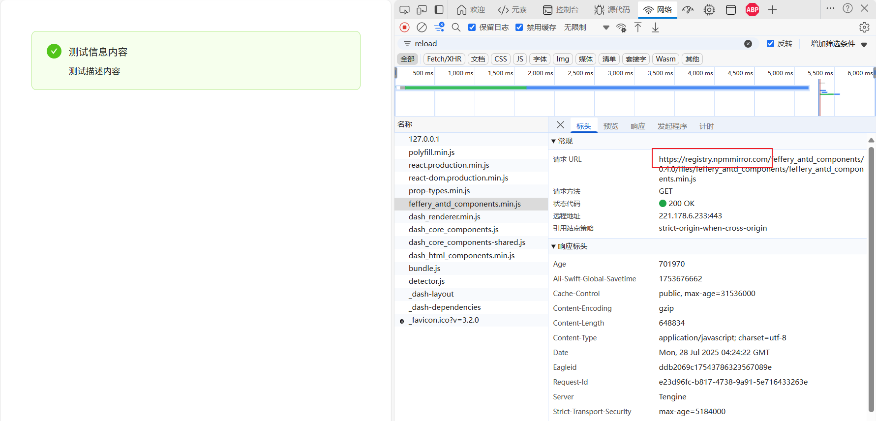 Share Some Practical Plugins Based On Dash Hooks That Have Been Organized So Far Dash Python