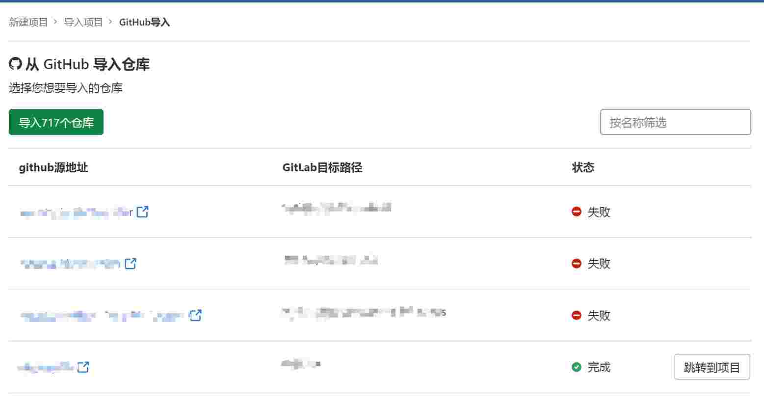 Import From Github Failed Then The Failed Status Can Not Clean Or How To Re Import From Github