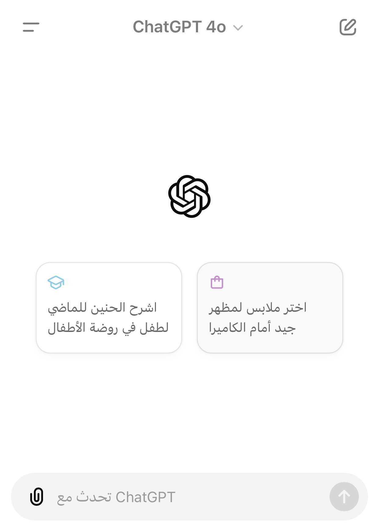 Chatgpt plus doesn't work anymore on iphone 6s plus! - Bugs - OpenAI Developer Community