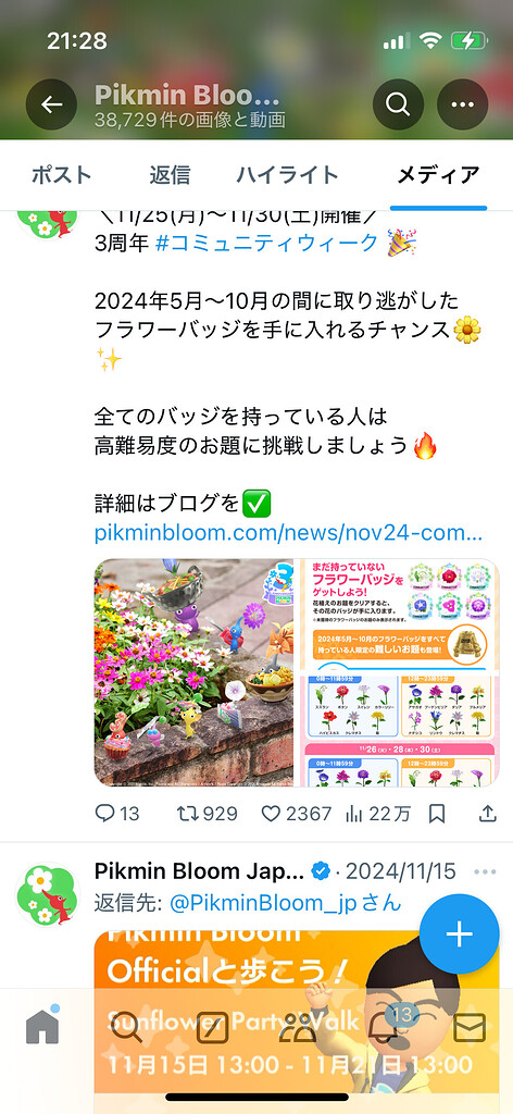 周年のバッチもいずれは復刻して欲しい - ゲームに関する議論 - Pikmin Bloom Support Community