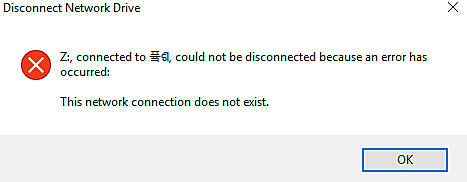 Can't Disconnect Network Drive - Software & Applications - Spiceworks ...