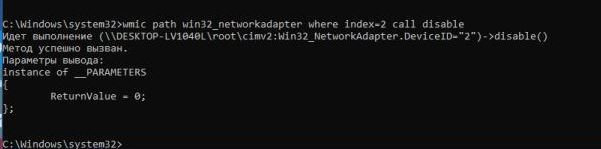 How to disable or enable network adapter in Windows with WMIC - Software & Applications ...