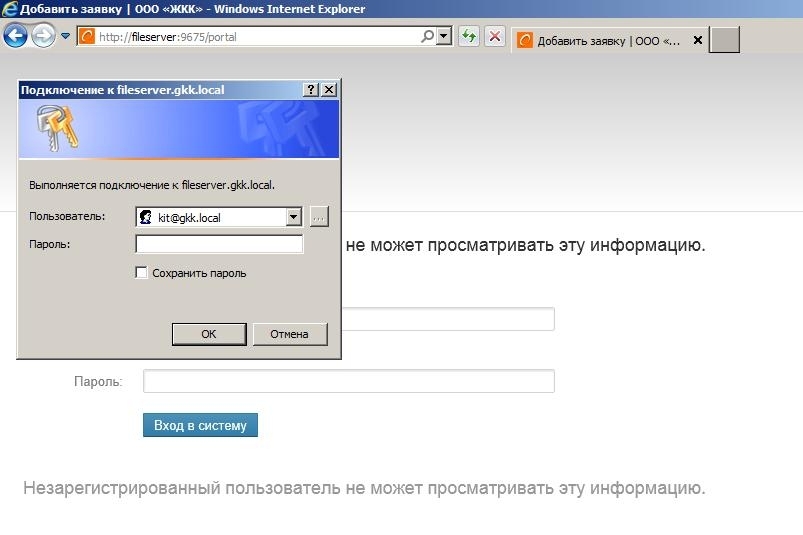 User portal needs windows security login and password - Spiceworks Support - Spiceworks Community