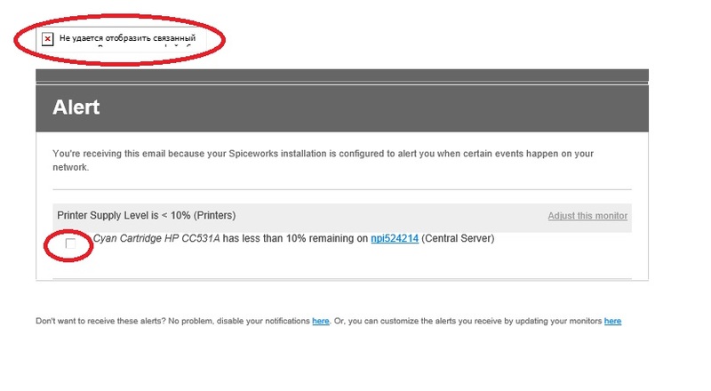 Spiceworks logo missing in email - Spiceworks Support - Spiceworks ...